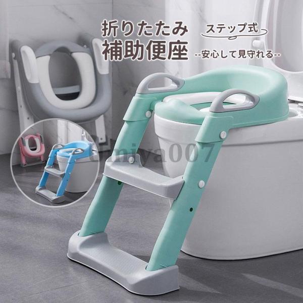 商品詳細:カラー:/ピンク/グリーン/ブルー/グレーサイズ:/フリーサイズ【商品説明】お子様のトイレトレーニングに♪自分で登って、自分で座れるので、1人でトイレに行けるようにサポートします。ご家庭のトイレで使えるので、大人用トイレへの移行も...