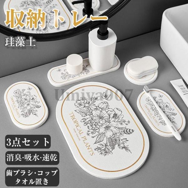 仕様・サイズ (約)▼- 10*10cm、10*16cm、7*22cm・重量 (約)▼- 66g、125g、130g※小さい円形コースター*1、小さい楕円形コースター*1、大きい楕円形コースター*1　合計で3枚セット素材・珪藻土特徴◆人にも...