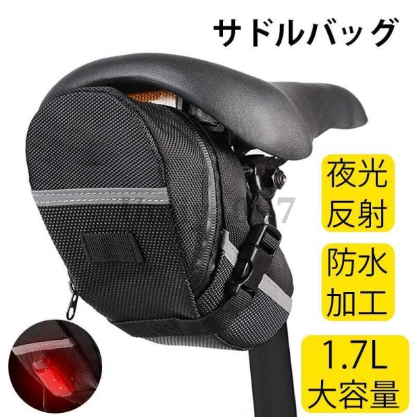 ★「カラー」ブラック(黒)★「商品特徴」自転車のシート下のスペースを有効活用できるサドルバッグです。スマートフォンや財布、鍵、空気入れなど、必要なアイテムを簡単に収納できます。バッグには反射テープを配し、夜間や低光環境下でも高い視認性を提供...