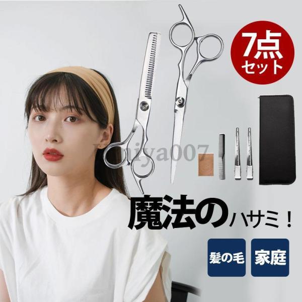 商品詳細:カラー:/7点セットサイズ:/F■商品説明お好きな時にご自宅でヘアーカット！７点セット【こんなお悩みはありませんか？】・前髪が少し気になる・少しだけボリュームを減らしたい・子供がカットサロンい行くのを嫌がる・カット代を節約したいお...