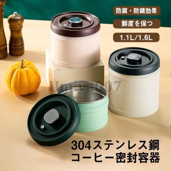 ■商品詳細:●カラー:/A01/A02/A03/A04●サイズ:/1.1L/1.6L●素材:本体SUS304、蓋ABS材質、シリコン■商品説明◎おしゃれな酸化や紫外線から守るステンレス製の密封キャニスター◎ステンレス製で安全衛生、無毒無臭、...