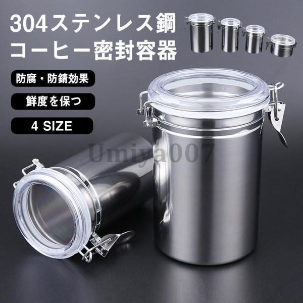 ■商品詳細:●カラー:/A01/A02/A03/A04●サイズ:/フリーサイズ●素材:本体SUS304、蓋ABS材質、シリコン■商品説明◎おしゃれな酸化や紫外線から守るステンレス製の密封キャニスター◎ステンレス製で安全衛生、無毒無臭、防腐防...