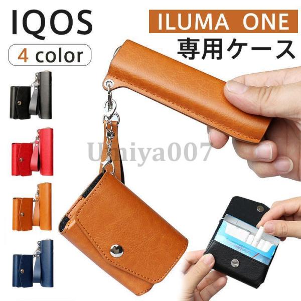 ■商品詳細:●カラー:/A01/A02/A03/A04●サイズ:/フリーサイズ●素材:合成皮革■商品説明【対応機種】:IQOS ILUMA ONE対応 　【装着したままボタン操作】:ケースをそのまま装着してボタン操作でき、充電できます。【落...