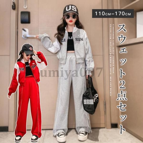 商品内容：トレーナートップス＆ワイドパンツ嬉しい２点セット！ジャケット・さっと羽織りやすいフルジップ仕様・コンパクトなサイズ感はボトムにタックインしやすい・カラー切替デザインがアクセントにパンツ・おおきめ身幅のオーバーサイズで体型カバー・ハ...