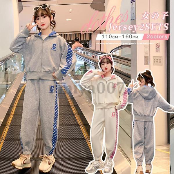 商品内容：ジャケット+パンツの2点セットモデルの情報身長：137ＣＭ体重：37ＫＧ試着サイズ：140ジャケット・さっと羽織りやすいフルジップ仕様・バイカラー切替のフードがアクセントにパンツ・薄すぎず厚すぎない質感で、1年を通して着用いただけ...