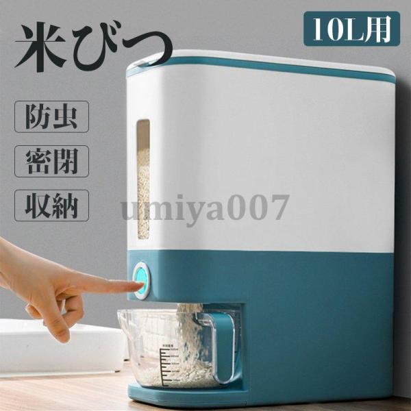 【商品説明】完璧な食器の貯蔵：この米貯蔵容器は、穀物、小麦粉、スナック、ナッツ、ベーキング用品にも適しています。密封された蓋は、食品が乾燥して新鮮であることを保証します。台所を整理しておくことができます。耐久性：の食品グレードの素材で作られ...