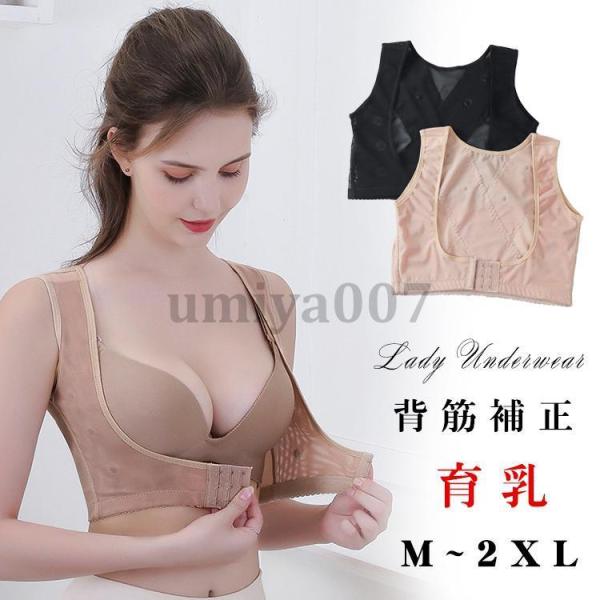 商品名 ナイトブラ 育乳 ノンワイヤー 脇高 前ホック素材 ポリエステル、ナイロン、綿カラー ブラック、ベージュサイズ M/L/XL/XXL商品紹介 【理想的なナイトブラ！】育乳×付け心地を優先したノーワイヤの構造で、背肉・脇肉を柔らかにサ...