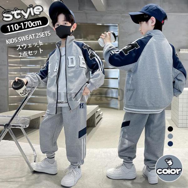 KIDS sweat 2SETSスウェット　2点セット ３colors110ｃｍ〜170ｃｍ程よい厚みのスウェット生地を採用良質の裏起毛生地で肌触りは心地よく抜群の着心地を実現！通気性良く　透湿性良く　ストレッチ　ソフトな肌触りジャケット・...