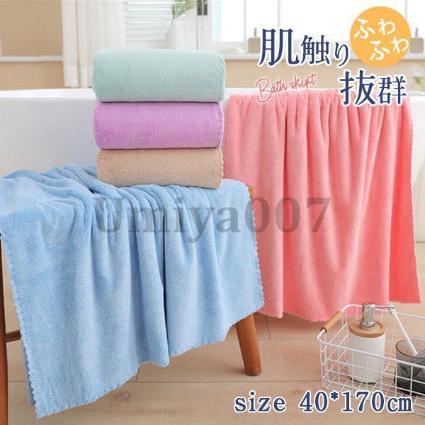 商品詳細:カラー:/A01/A02/A03/A04/A05サイズ:/F【商品説明】風呂の必需品★バスタオルこれ1枚でどんなシーンでも使えます！お風呂上がり、子供を先に着替えさせる際に！軽量なためご自宅だけでなく、温泉や旅行やプールなども使え...
