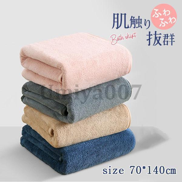 商品詳細:カラー:/A01/A02/A03/A04サイズ:/F【商品説明】風呂の必需品★バスタオル優しくて柔らかい肌触りです。軽量なためご自宅だけでなく、温泉や旅行やプールなども使えます。ジム、エステ、プールなどいろいろなシーンで大活躍しま...
