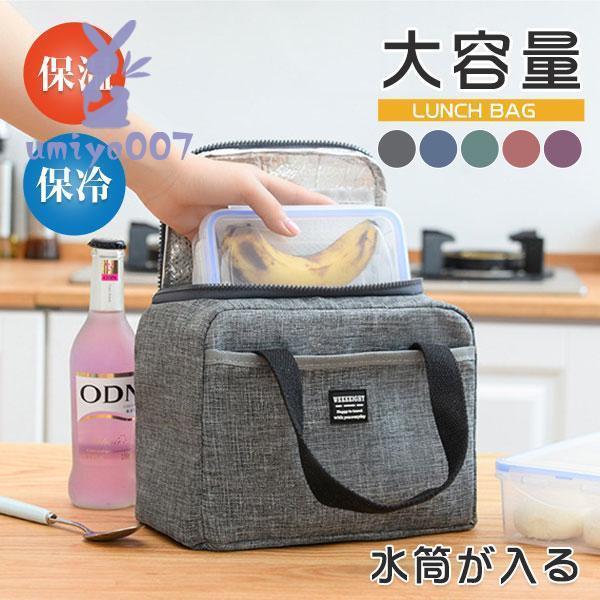 商品詳細:カラー:/A01/A02/A03/A04/A05サイズ:/F【商品説明】保温、保冷にも使えるランチバッグ◎袋の内張はアルミ仕様になっていて保温、保冷の一役をかいます◎また水分のしみ込みもしにくいのでお弁当から漏れてしまった水気をは...