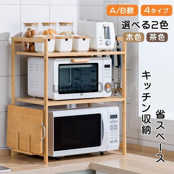 商品詳細:カラー:/A01/A02/A03/A04/B01/B02/B03/B04サイズ:/F【商品説明】電子レンジ上ラックが新登場?スタッキング可能で複数の家電を収納、食品・調味料などを置く事も。アジャスター付きで高さの微調整が可能（Bタ...