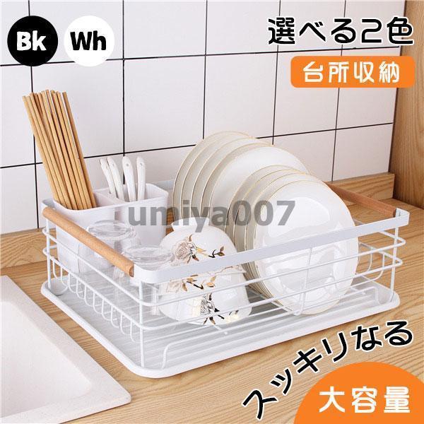 商品詳細:カラー:/ブラック/ホワイトサイズ:/F【商品説明】水切りラックが新登場?お皿、食器や箸一気に収納できます。お皿や箸をこのラックに置くと水切りができます。材質鉄芸サイズ:幅43*高さ14*奥行30.5cmご注意:この商品は組み立て...