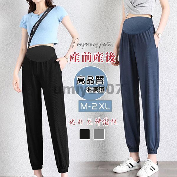 商品詳細:カラー:/ブラック/ブルーサイズ:/M/L/XL/2XL【商品説明】・シンプルなデザインのマタニティパンツが登場！・おしゃれに着こなせる♪・通気性が良く伸縮性のある素材を使用。・お腹まわり、腰まわりを優しく包み込んでくれるデザイン...