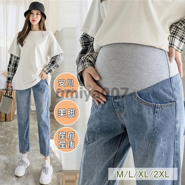 商品詳細:カラー:/画像通りサイズ:/M/L/XL/2XL【商品説明】・シンプルなデザインのマタニティパンツが登場！・おしゃれに着こなせる♪・お腹まわり、腰まわりを優しく包み込んでくれるデザイン。・ボタン穴付きのゴムベルトで、広範囲にサイズ...