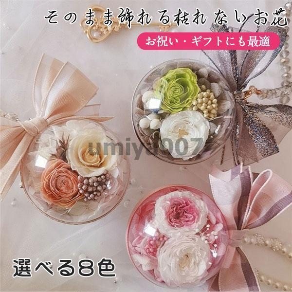 商品詳細:カラー:/A01/A02/A03/A04/A05/A06/A07サイズ:/F【商品説明】プリザーブドフラワーは加工した花ですが、生きの花と同じで、鮮度が大事！なんです。新しく加工したお花は色鮮やかで、より長く楽しんでいただけます。...