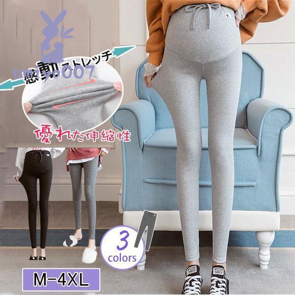 商品詳細：カラー：/ライトグレー/ダークグレー/ブラックサイズ：/M/L/XL/2XL/3XL/4XL【商品説明】マタニティ対応レギンスです。☆ストレッチ素材で楽チン！ウエストはゴムで調節できるので優しくお腹を包みます優れた伸縮性、快適な履...