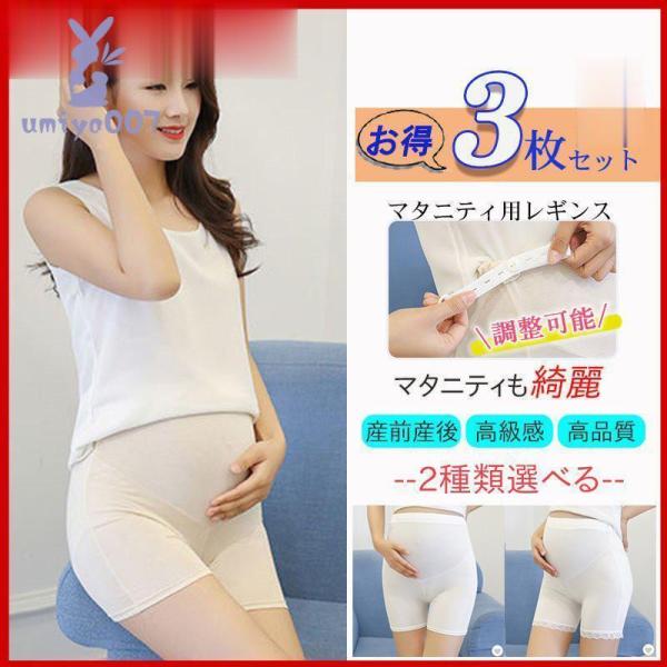 商品詳細:カラー:/Aタイプ/Bタイプサイズ:/L/XL/2XL【商品説明】マタニティショートパンツが新入荷♪☆素材特性:柔らかく、通気性よく、肌に快適☆腰部分の生地はストレッチ性に優れて☆ウエストはゴムで調節可能。☆産前、産後と長い期間使...