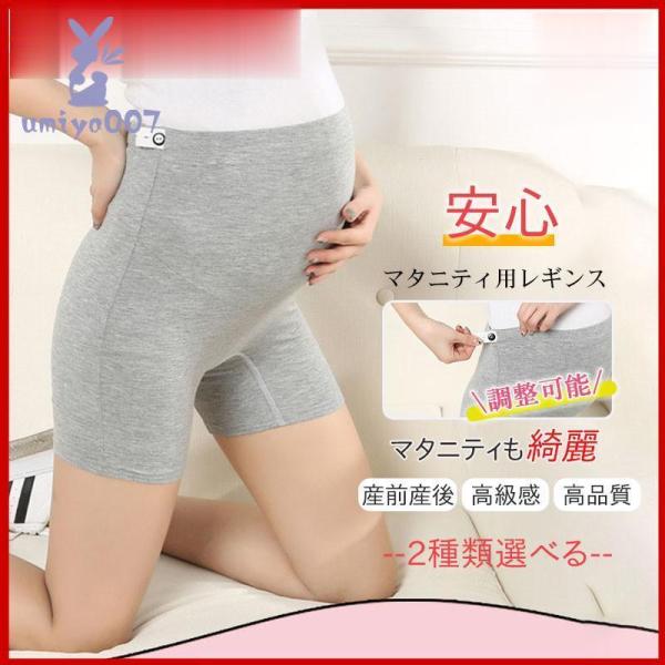 商品詳細:カラー:/A01/A02/A03/B01/B02/B03サイズ:/L/XL/2XL/3XL/4XL/5XL【商品説明】マタニティショートパンツが新入荷♪☆素材特性:柔らかく、通気性よく、肌に快適☆腰部分の生地はストレッチ性に優れて...