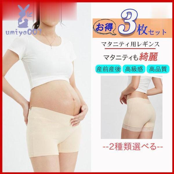 商品詳細:カラー:/A01/A02/A03/B01/B02/B03サイズ:/M/L/XL【商品説明】マタニティショートパンツが新入荷♪☆素材特性:柔らかく、通気性よく、肌に快適☆腰部分の生地はストレッチ性に優れて☆ウエストはゴムで調節可能。...