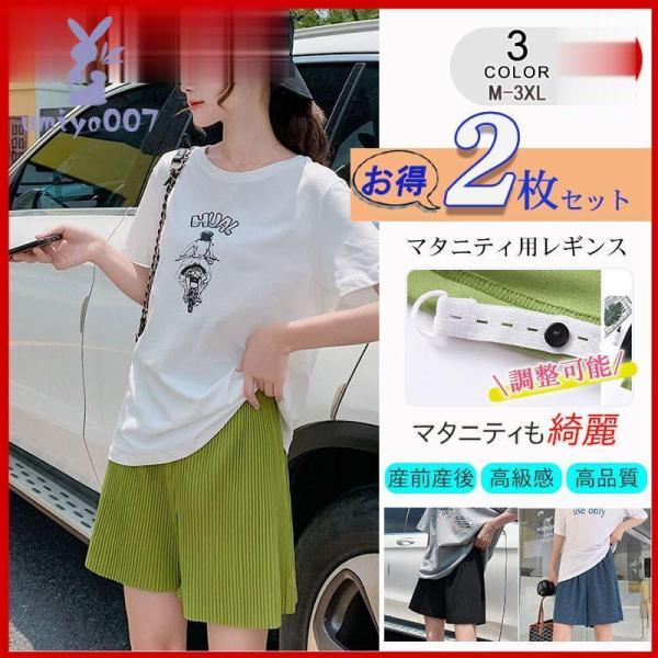 商品詳細:カラー:/A01/A02/A03/A04/A05/A06サイズ:/M/L/XL/2XL/3XL【商品説明】マタニティショートパンツが新入荷♪☆素材特性:柔らかく、通気性よく、肌に快適☆腰部分の生地はストレッチ性に優れて☆ウエスト調...