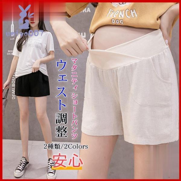 商品詳細:カラー:/A01/A02/B01/B02サイズ:/M/L/XL/2XL/3XL/4XL【商品説明】マタニティショートパンツが新入荷♪☆素材特性:柔らかく、通気性よく、肌に快適☆腰部分の生地はストレッチ性に優れて☆ウエスト調節可能☆...