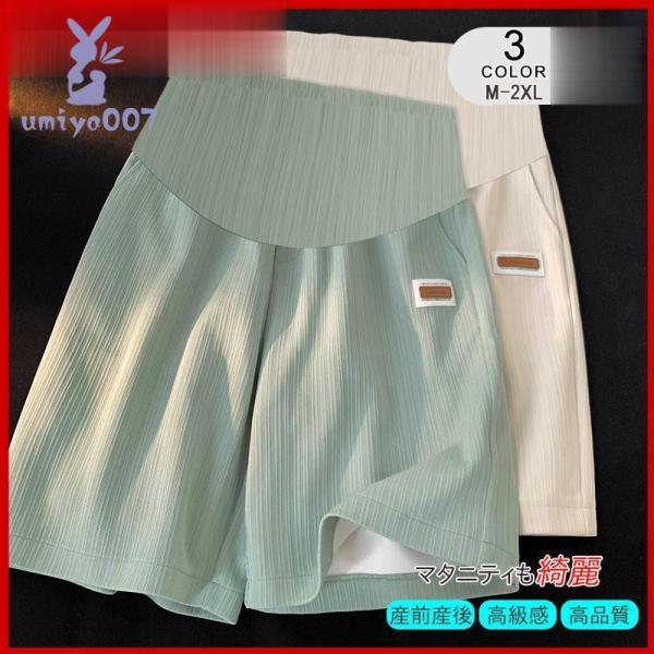 商品詳細:カラー:/ブラック/グリーン/ベージュサイズ:/M/L/XL/2XL【商品説明】マタニティショートパンツが新入荷♪☆素材特性:柔らかく、通気性よく、肌に快適☆腰部分の生地はストレッチ性に優れて☆ウエスト調節可能☆産前、産後と長い期...