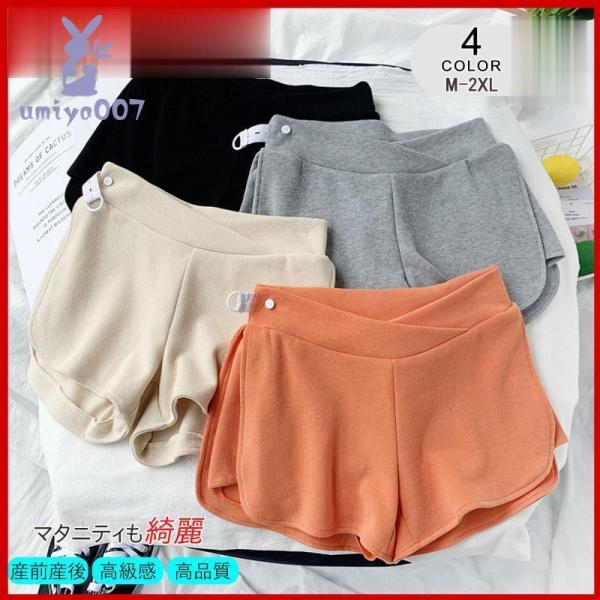 商品詳細:カラー:/ベージュ/グレー/ブラック/オレンジサイズ:/M/L/XL/2XL【商品説明】マタニティ期対応のショーパンです。ゆったりだから、着脱らくらく！ウエスト部分は安心のリブ加工☆お肌に優しい素材を使用し、着心地良い！お散歩、運...