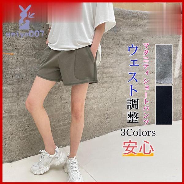 商品詳細:カラー:/グリーン/グレー/ブラックサイズ:/M/L/XL【商品説明】マタニティ期対応のショーパンです。ゆったりだから、着脱らくらく！ウエスト部分は安心のリブ加工☆お肌に優しい素材を使用し、着心地良い！お散歩、運動などのスタイルは...