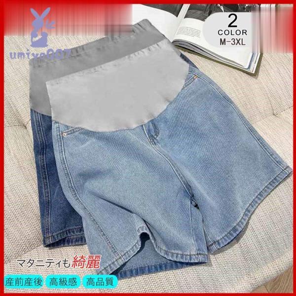 商品詳細:カラー:/A01/A02サイズ:/M/L/XL/2XL/3XL【商品説明】マタニティ期対応のショーパンです。ゆったりだから、着脱らくらく！ウエスト部分は安心のリブ加工☆お肌に優しい素材を使用し、着心地良い！お散歩、運動などのスタイ...