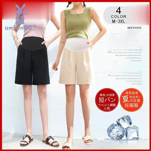 商品詳細:カラー:/ブラック/カーキー/グリーン/オフホワイトサイズ:/M/L/XL/2XL/3XL【商品説明】マタニティ期対応のショーパンです。ゆったりだから、着脱らくらく！ウエスト部分は安心のリブ加工☆お肌に優しい素材を使用し、着心地良...