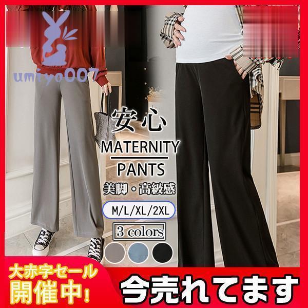 商品詳細：カラー：/カーキー/ブルー/ブラックサイズ：/M/L/XL/2XL【商品説明】産前も産後も履けるマタニティパンツ☆ウエストはアジャスターで調節できるので産前産後長く使えます♪ヒップ・太もものラインをキレイにカバーして、お腹を締め付...