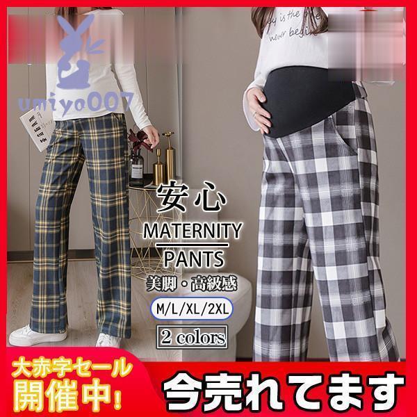 商品詳細：カラー：/ホワイト/ネイビーサイズ：/M/L/XL/2XL【商品説明】産前も産後も履けるマタニティパンツ☆ヒップ・太もものラインをキレイにカバーします。ウエスト部分は安心のリブ加工＆調節アジャスター付き、どんどん大きくなるお腹もし...
