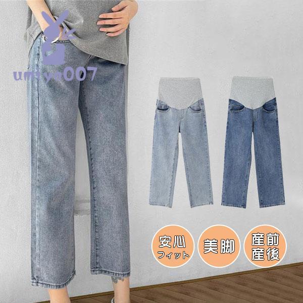 商品詳細：カラー：/ライトブルー/ダークブルーサイズ：/M/L/XL/2XL【商品説明】マタニティデニムパンツです。☆ウエストはアジャスターで調節できるので産前産後長く使えます♪ヒップ・太もものラインをキレイにカバーして、お腹を締め付けない...