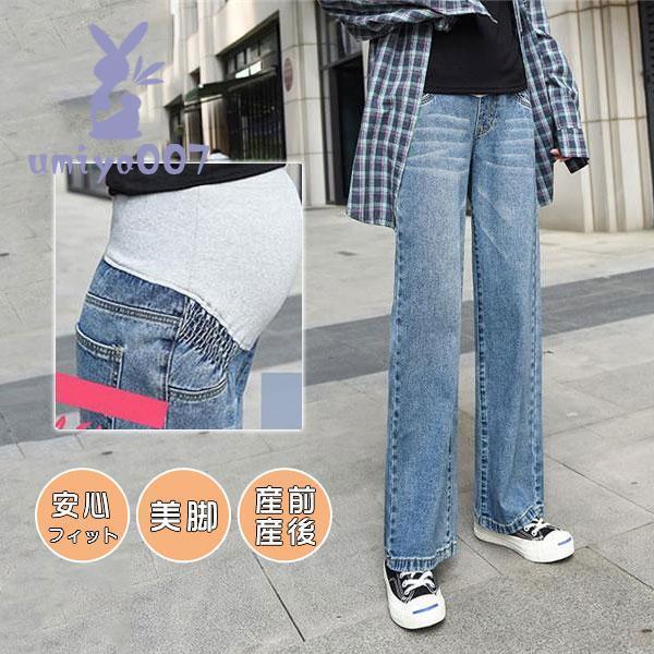 商品詳細：カラー：/画像通りサイズ：/M/L/XL/2XL【商品説明】マタニティデニムパンツです。☆ウエストはアジャスターで調節できるので産前産後長く使えます♪ヒップ・太もものラインをキレイにカバーして、お腹を締め付けない着用感も叶えてくれ...