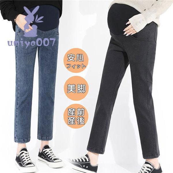 商品詳細：カラー：/グレー/ブルーサイズ：/S/M/L/XL/2XL/3XL【商品説明】マタニティデニムパンツです。☆ウエストはアジャスターで調節できるので産前産後長く使えます♪ヒップ・太もものラインをキレイにカバーして、お腹を締め付けない...