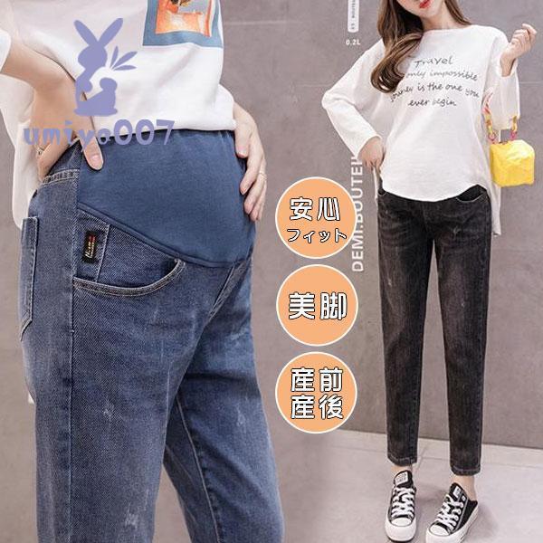 商品詳細：カラー：/ブルー/ブラックサイズ：/M/L/XL/2XL【商品説明】マタニティデニムパンツです。☆ウエストはアジャスターで調節できるので産前産後長く使えます♪ヒップ・太もものラインをキレイにカバーして、お腹を締め付けない着用感も叶...