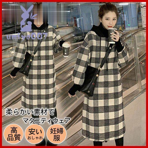 商品詳細：カラー：/画像通りサイズ：/M/L/XL/2XL【商品説明】可愛いマタニティウェア登場。ゆったりサイズ感で、体型カバー効果も期待します。幅広く着回せます。柔らかい素材で、着心地が抜群◎【素材】コットン、ポリエステル【ご注意】※人工...