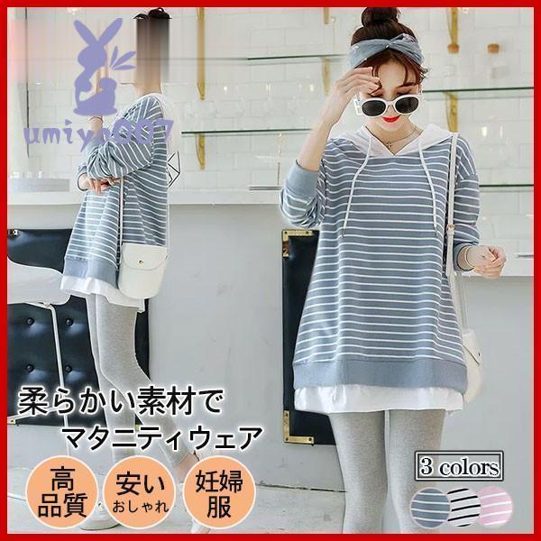 商品詳細：カラー：/ホワイト/ブルー/ピンクサイズ：/M/L/XL/2XL【商品説明】可愛いマタニティウェア登場。ゆったりサイズ感で、体型カバー効果も期待します。幅広く着回せます。柔らかい素材で、着心地が抜群◎【素材】コットン、ポリエステル...