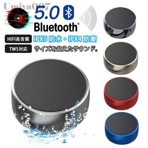 ●Bluetooth5.0搭載のワイヤレススピーカーです。●Bluetoothのワイヤレスで音楽を楽しめる、ポータブルなBluetoothスピーカーです。●microSDカードスロットも搭載しており、microSDカードに保存されたMP3音...