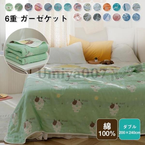 素材 綿100％サイズ 200×240cm商品説明 【天然素材】肌に優しい天然素材綿100%を採用しております。柔らかくて軽く、肌に優しいのでデリケート肌の赤ちゃんや敏感肌の方にも安心してお使いいただける一枚です。チクチク肌を刺して刺激する...