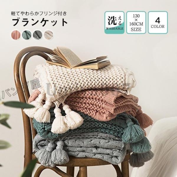 【130cm×160cmと大判♪】130センチ×160センチのマルチカバーは、シングルサイズのベッドカバーやベッドスローにも使えるサイズ感です。【大人可愛い♪デザイン】縄編みがおしゃれ！と好評いただいているコットン製のニットブランケットはオ...