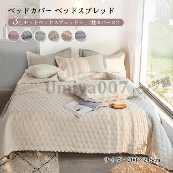 素材 【表地】 コットン【中綿】 ポリエステルサイズ ベッドカバー（1点）:200×245cm枕カバー（2点）: 48×74cm商品説明 で優しい。肌触りも非常に良くて、一年中お使いいただけます。エレガントでモダンな雰囲気の中に柔らかさ、優...