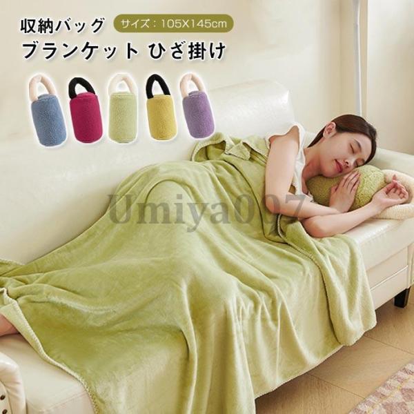 素材 ポリエステル商品サイズ：約105×145cm商品特徴 【軽量で、肌触りが良い】超軽量ブランケットで、圧迫感を与えないです、高い繊維密度で保温性にも優れ、持ち運びも簡単です、ふわふわで良い肌ざわりの生地で、耐久性に優れています。【広い用...