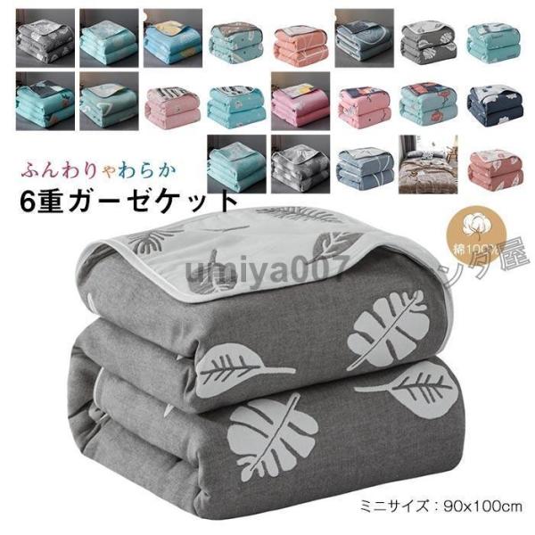 素材 綿100％（6重ガーゼ）サイズ 90x100cm商品説明 【天然素材】肌に優しい天然素材綿100%を採用しております。柔らかくて軽く、肌に優しいのでデリケート肌の赤ちゃんや敏感肌の方にも安心してお使いいただける一枚です。チクチク肌を刺...