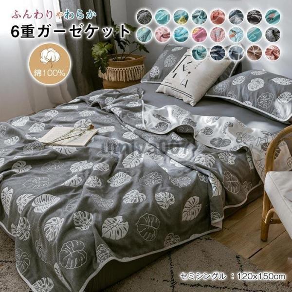 素材 綿100％（6重ガーゼ）サイズ 120x150cm商品説明 【天然素材】肌に優しい天然素材綿100%を採用しております。柔らかくて軽く、肌に優しいのでデリケート肌の赤ちゃんや敏感肌の方にも安心してお使いいただける一枚です。チクチク肌を...