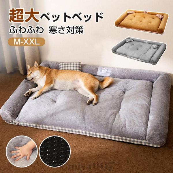 おすすめポイント★ふわふわの居心地ふわふわな感触と滑らかな床面、非常に暖かいです。寒い季節にも心地よい温もりを保ちます。★高品質の素材柔らかい長毛素材で作られているので、ぼかぼかで肌ざわりよく、 あったかいです。★健康に良い三面枕付きのペッ...