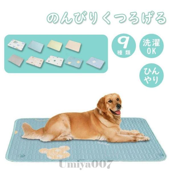 ペット用ベッドの表面は熱の吸収により、温度を調節しています。この涼しく感じる生地は普通の生地よりもっと薄く、もっと通気性があり、着心地が良いです。あなたの愛犬が蒸し暑い夏を快適に過ごさせることができます。レーヨンで作られています，夜でも質の...