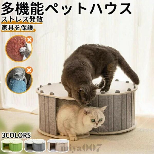 ◆【商品説明】?【広々とした空間】この猫用ハウスは約幅58*奥行40*高さ24cmの広いスペースで、猫ちゃんは自由に穿梭する楽しさを思い切り楽しむことができるだけではなく、様々な寝姿勢にも対応可能です。?また、前側や側面にも穴付きなのでトン...