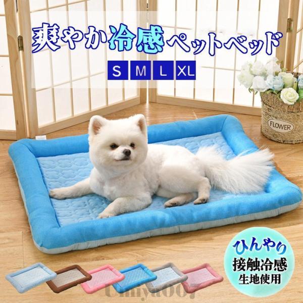 【冷感生地】触るとひんやり冷たく涼しい夏の暑い日を快適に！冷たくなりすぎることなく体温を逃してくれる熱中症予防に最適なベッド【柔らかく耐久性に優れ】たっぷりの中綿で柔らかく耐久性に優れヘたりにくいアゴ乗せしやすい高さでリラックスタイムにぴっ...
